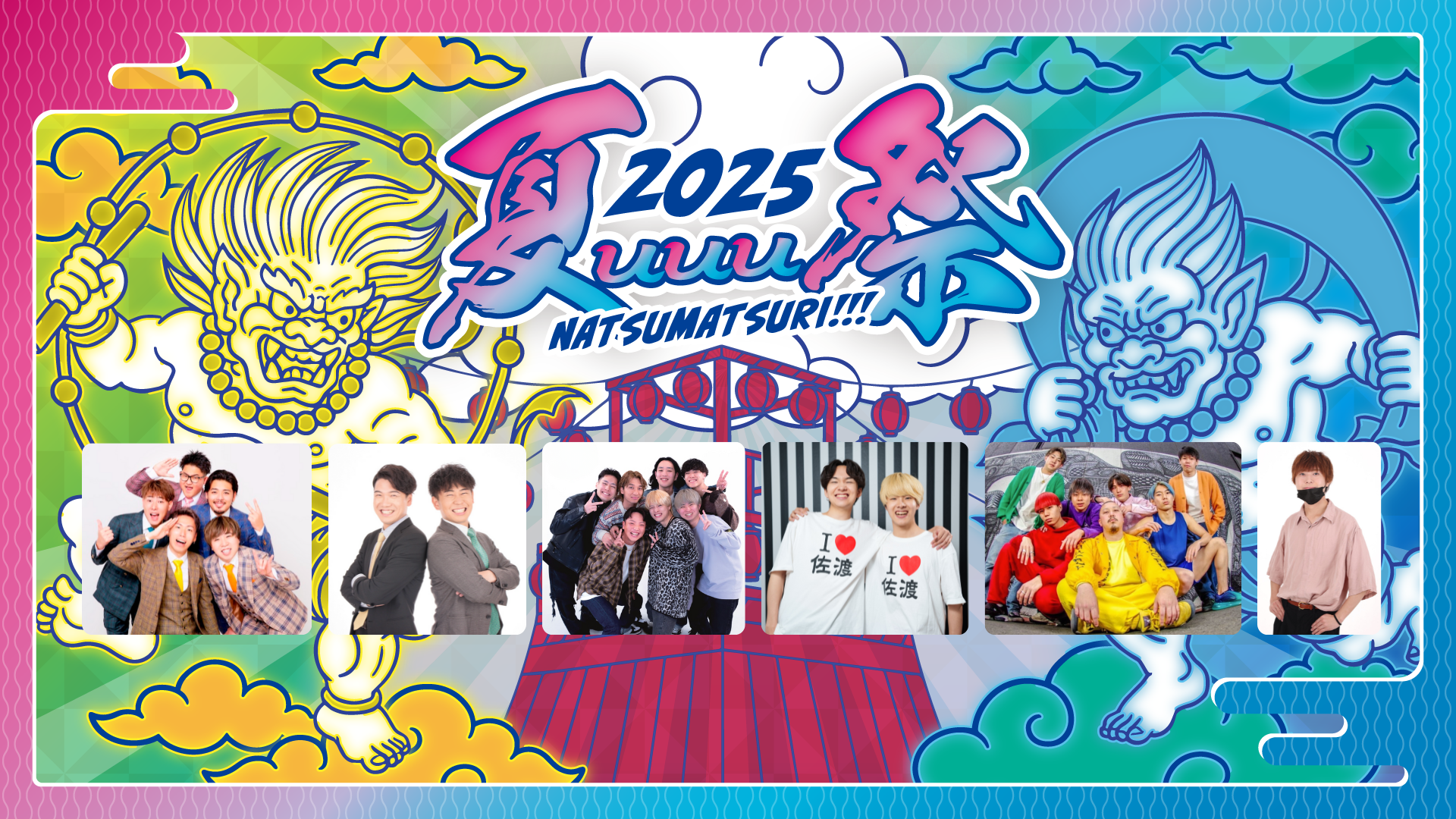 ジャスティスター 初のオリジナル楽曲「START LINE」配信記念スペシャルインタビュー！ | UUUM(ウーム)