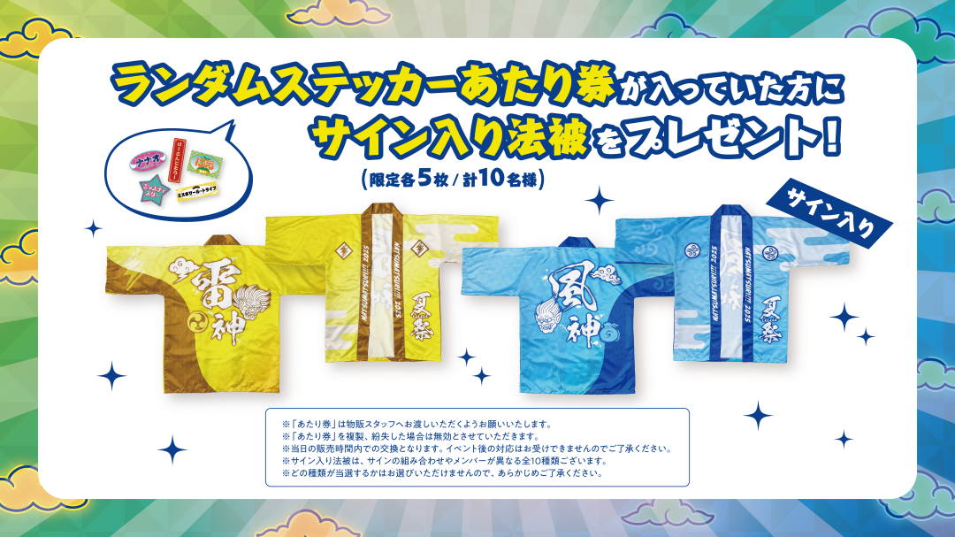 『夏uuu祭』 一般券売開始！※最新情報まとめ | UUUM(ウーム)