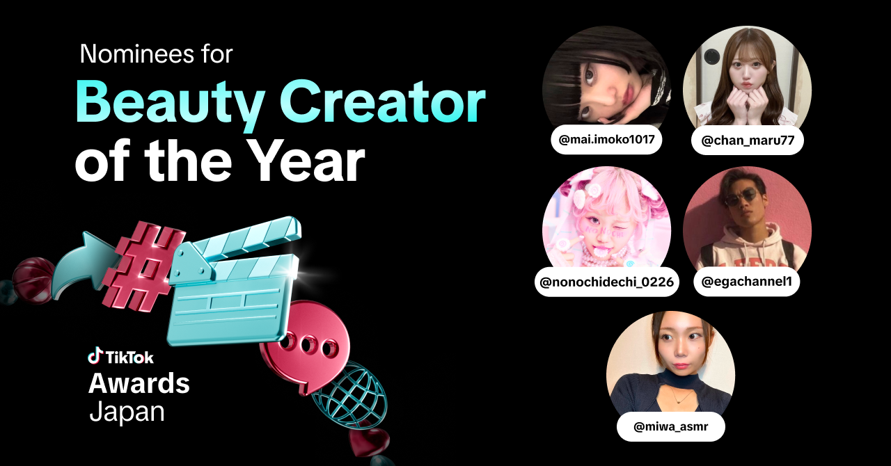 きりざきまい、「TikTok Awards Japan」2025にノミネート！ | UUUM(ウーム)